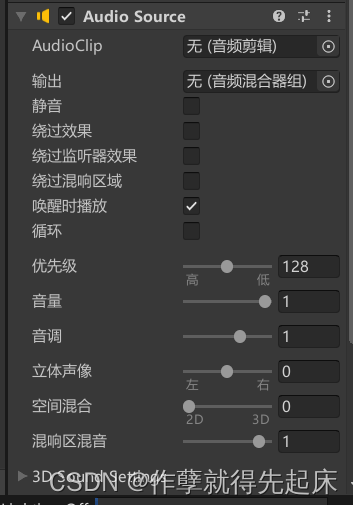 Unity 声音audiosystem（二） Audiosource Playscheduled Csdn博客