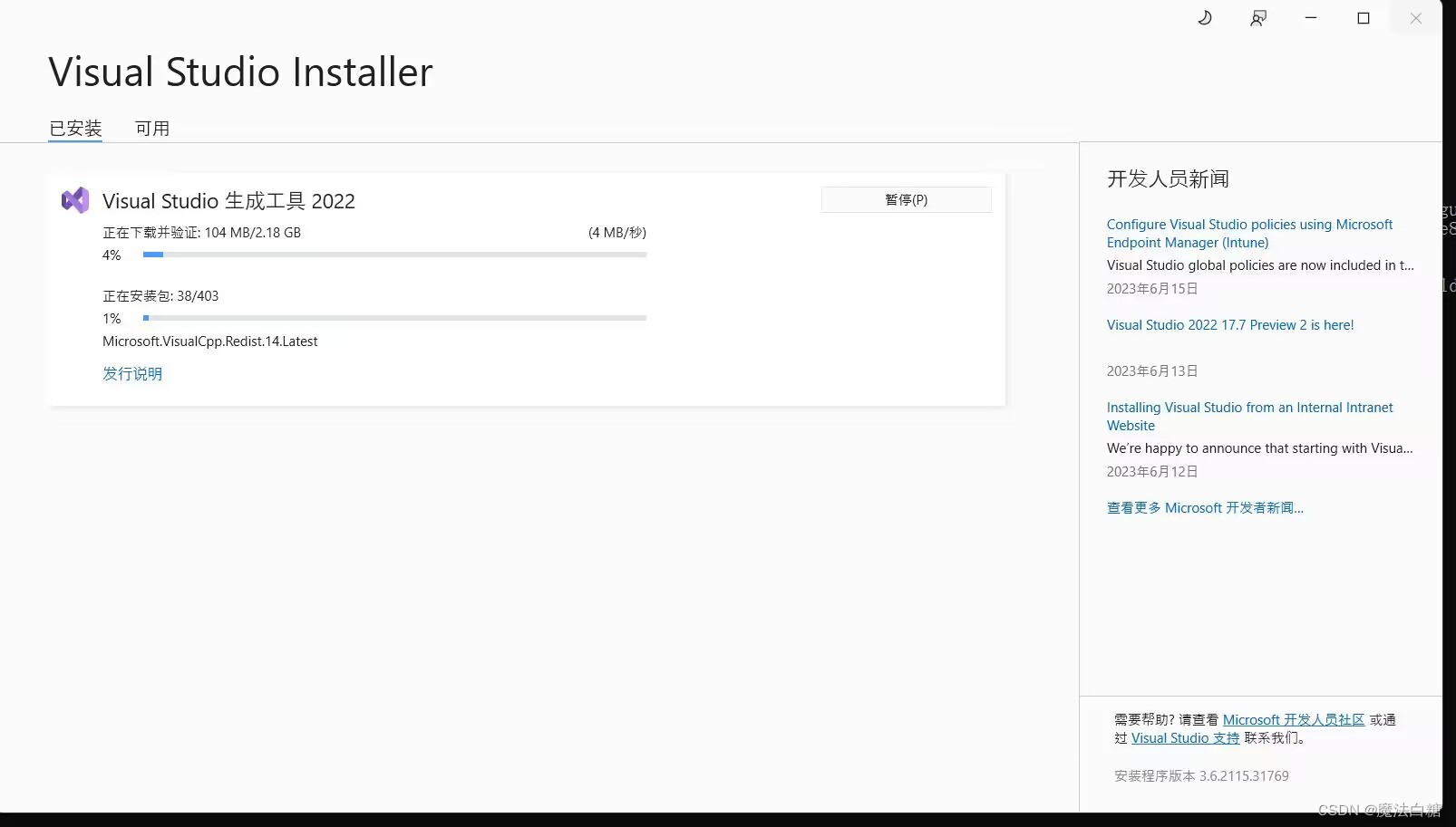 pip install paddlex 失败详解-CSDN博客