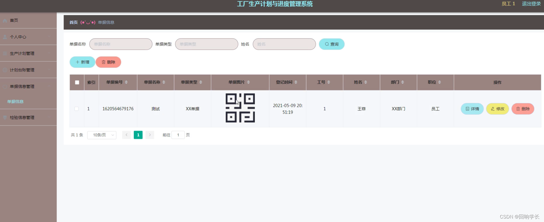 Java计算机毕业设计工厂生产计划与进度管理系统(附源码、数据库)生产计划与排产管理原代码 Csdn博客