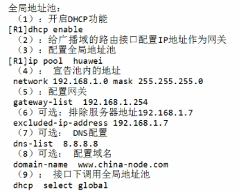 华为设备DHCP snooping配置_华为dhcp snooping配置-CSDN博客