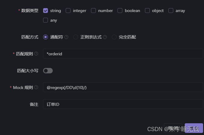 APIfox Mock功能-CSDN博客