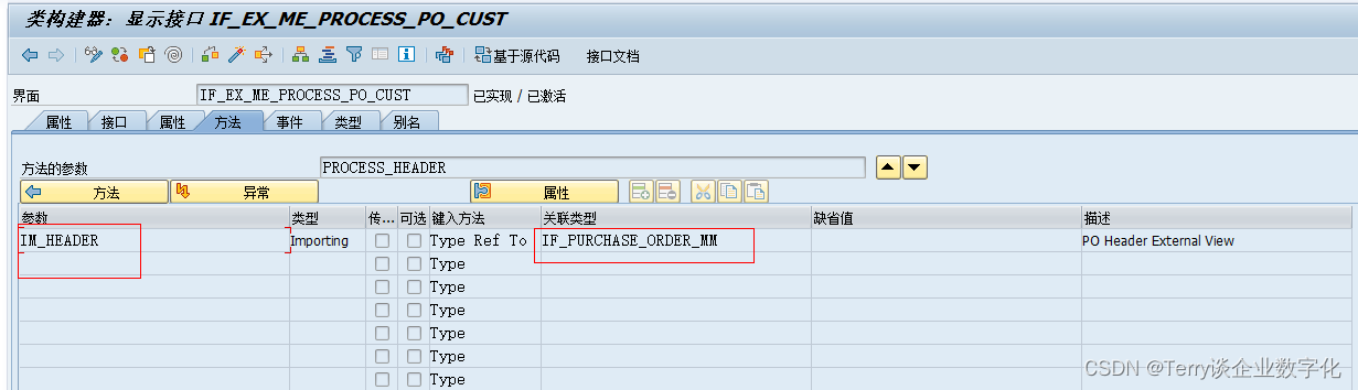 SAP_ABAP_MM_BADI清单案例教程——PO采购订单创建_ME_PROCESS_PO_CUST_ME21N_abap me21n badi-CSDN博客