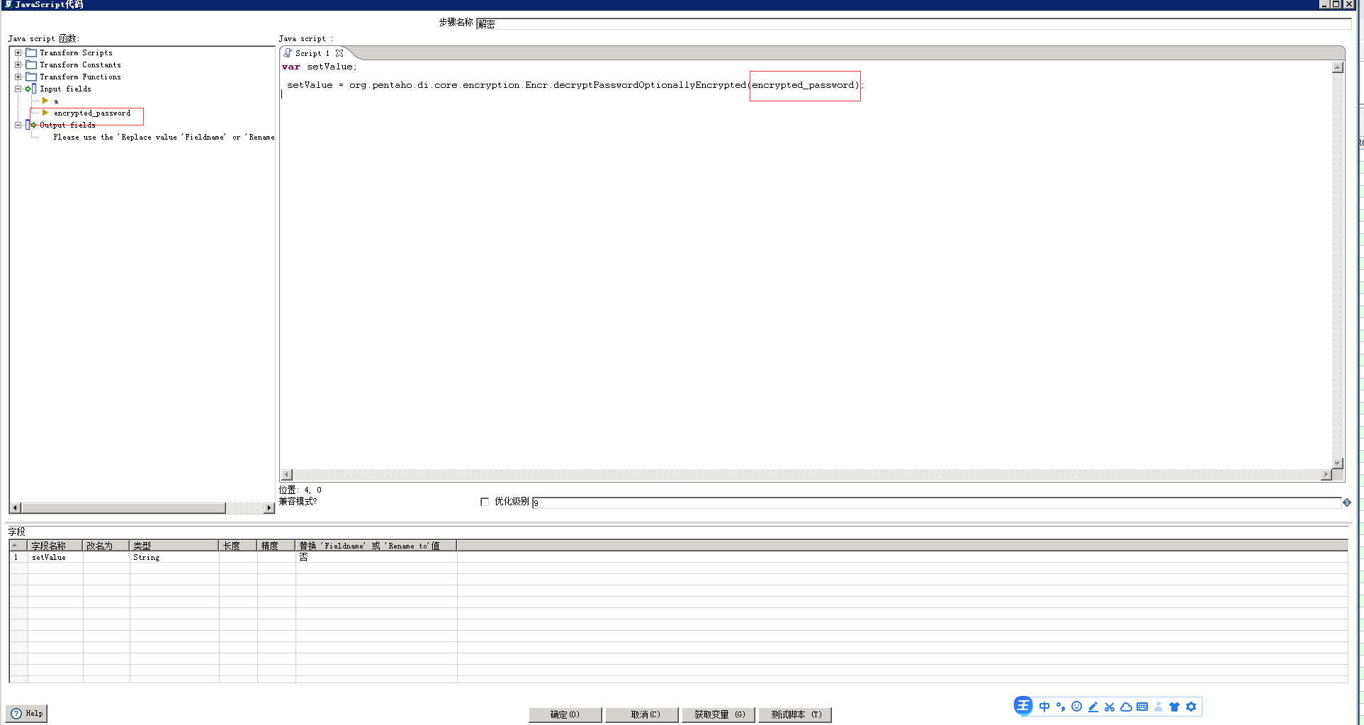 Kettle 使用JS加密解密_kettle cryptojs-CSDN博客