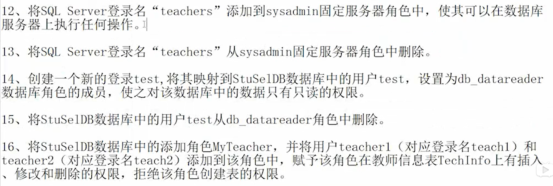 【SQL server数据库基础】数据库的安全管理-CSDN博客