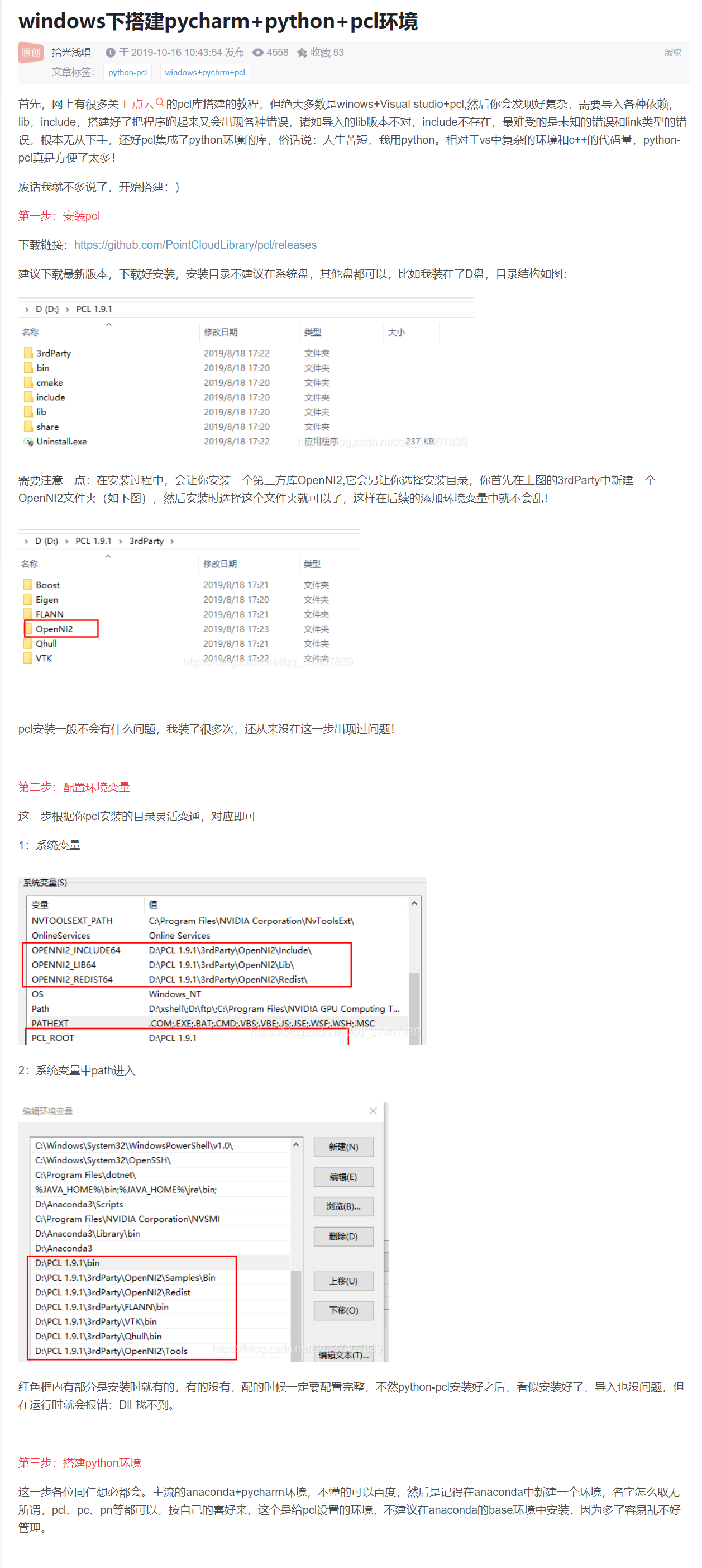 Python-pcl库、pclpy的安装方法（Windows10+Python3.6）-CSDN博客