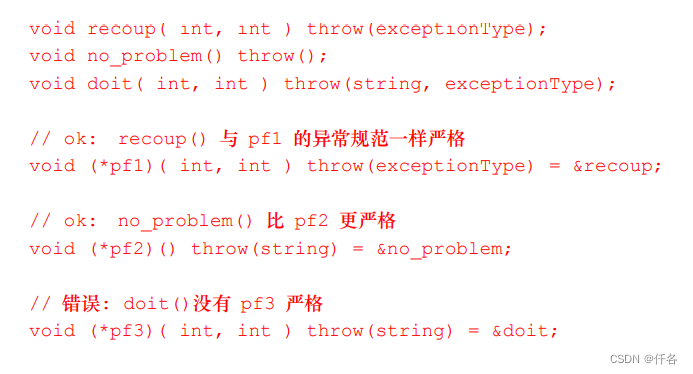 C的异常处理c组件存在异常怎么解决 Csdn博客 