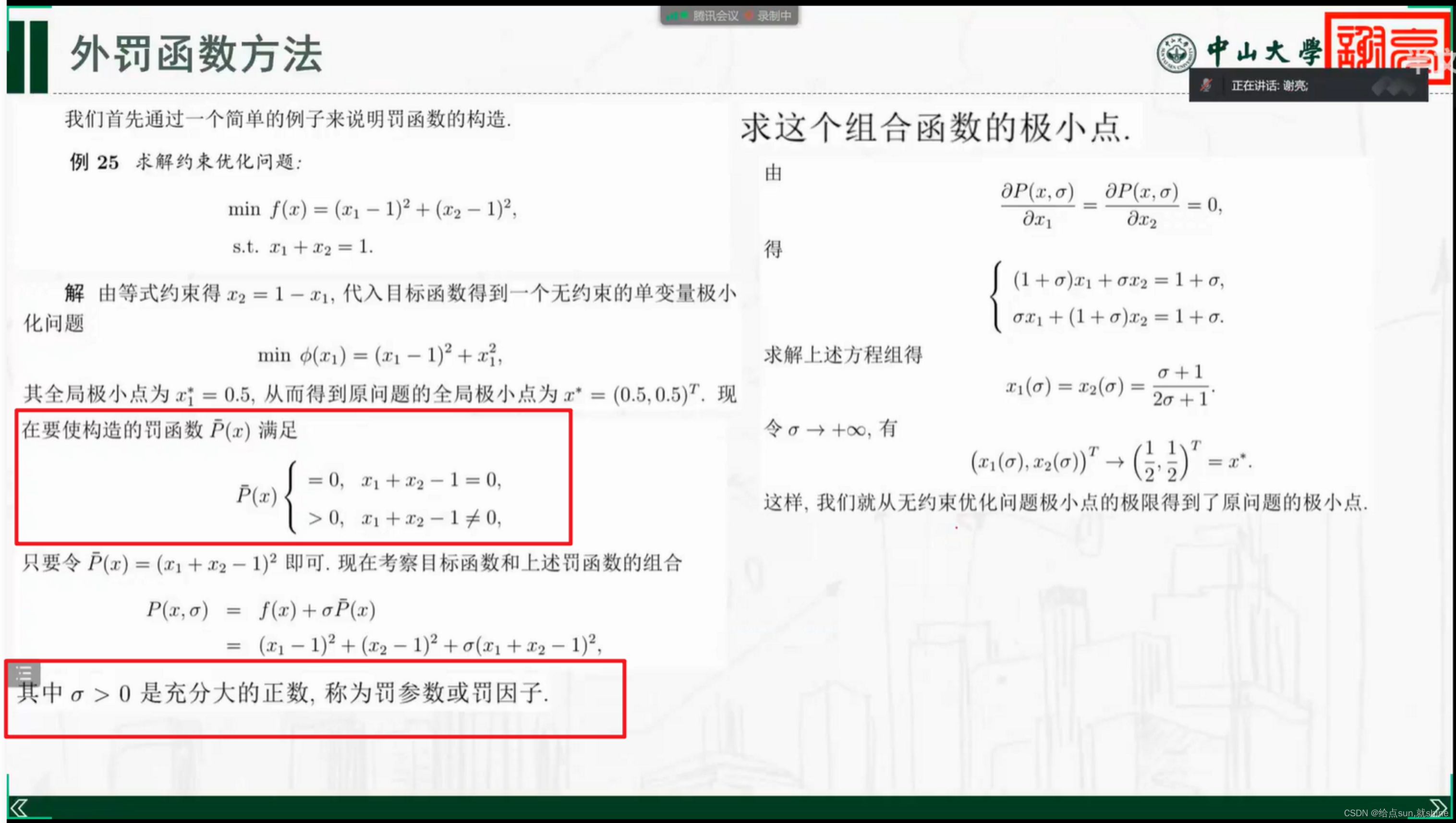 osqp的原理ADMM（交替方向乘子法）理解_osqp admm-CSDN博客