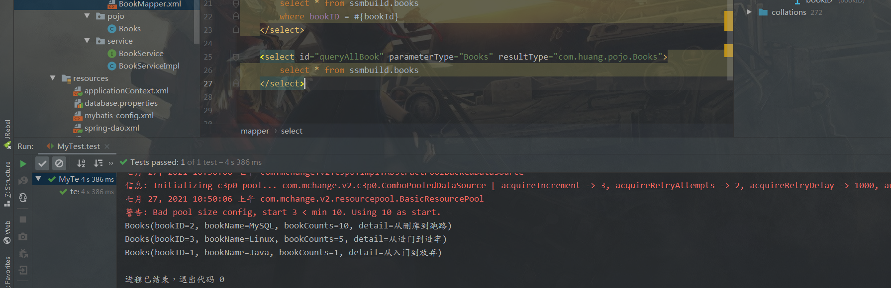 解决org.mybatis.spring.MyBatisSystemException: A query was run and no Result Maps were found for ...