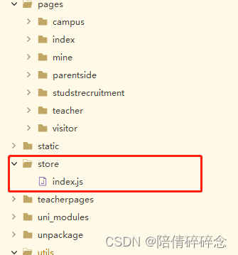 uniapp 使用Vuex进行全局变量和方法的存储_uni-app_古德猫宁one-华为开发者空间