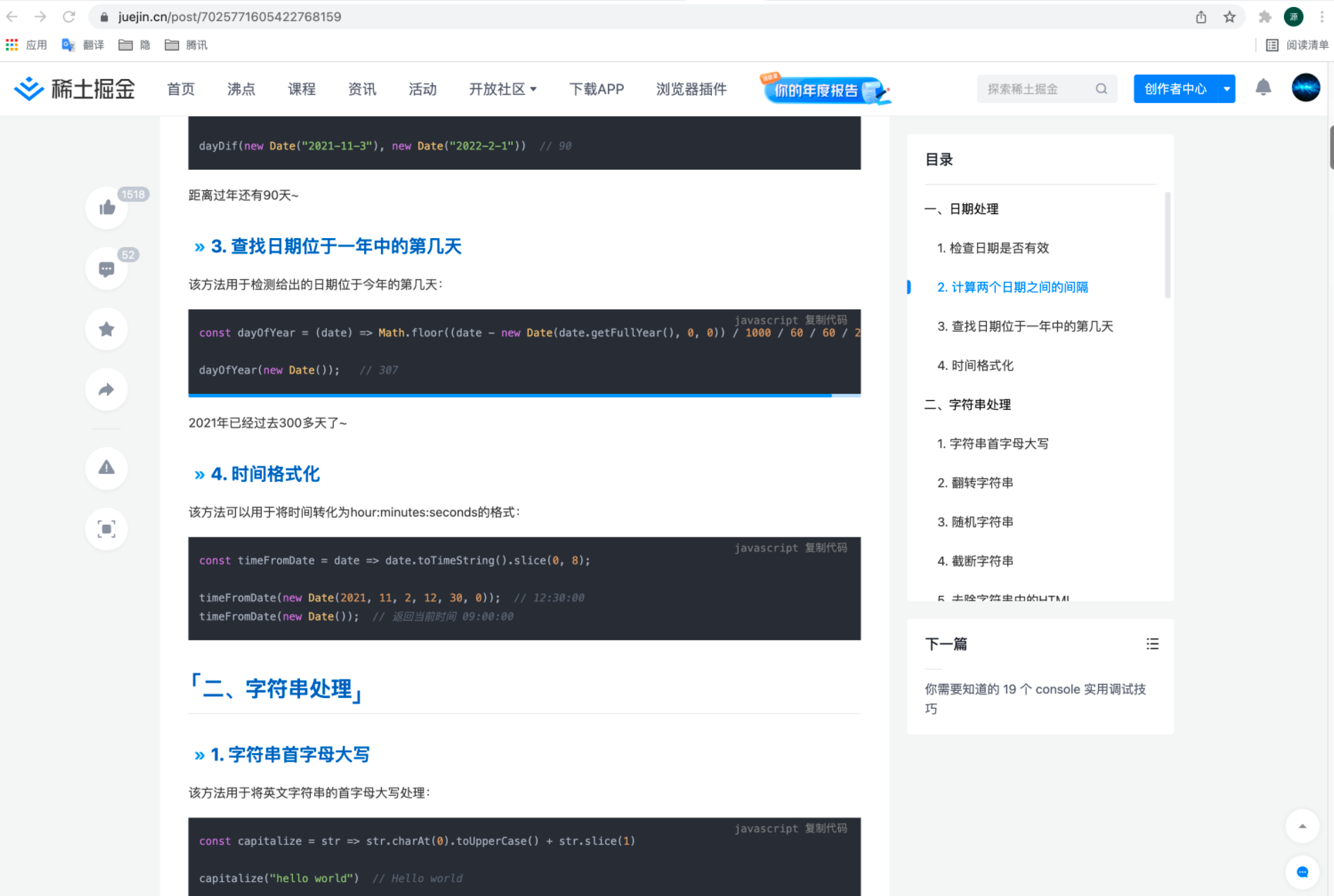 Js滑动滚动的n种方式js 滚动 Csdn博客 
