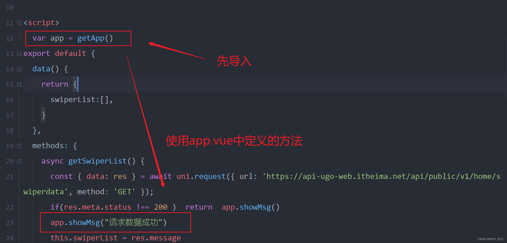 Uniapp 开发微信小程序 无法获取 Main Js 中的全局方法 Csdn博客