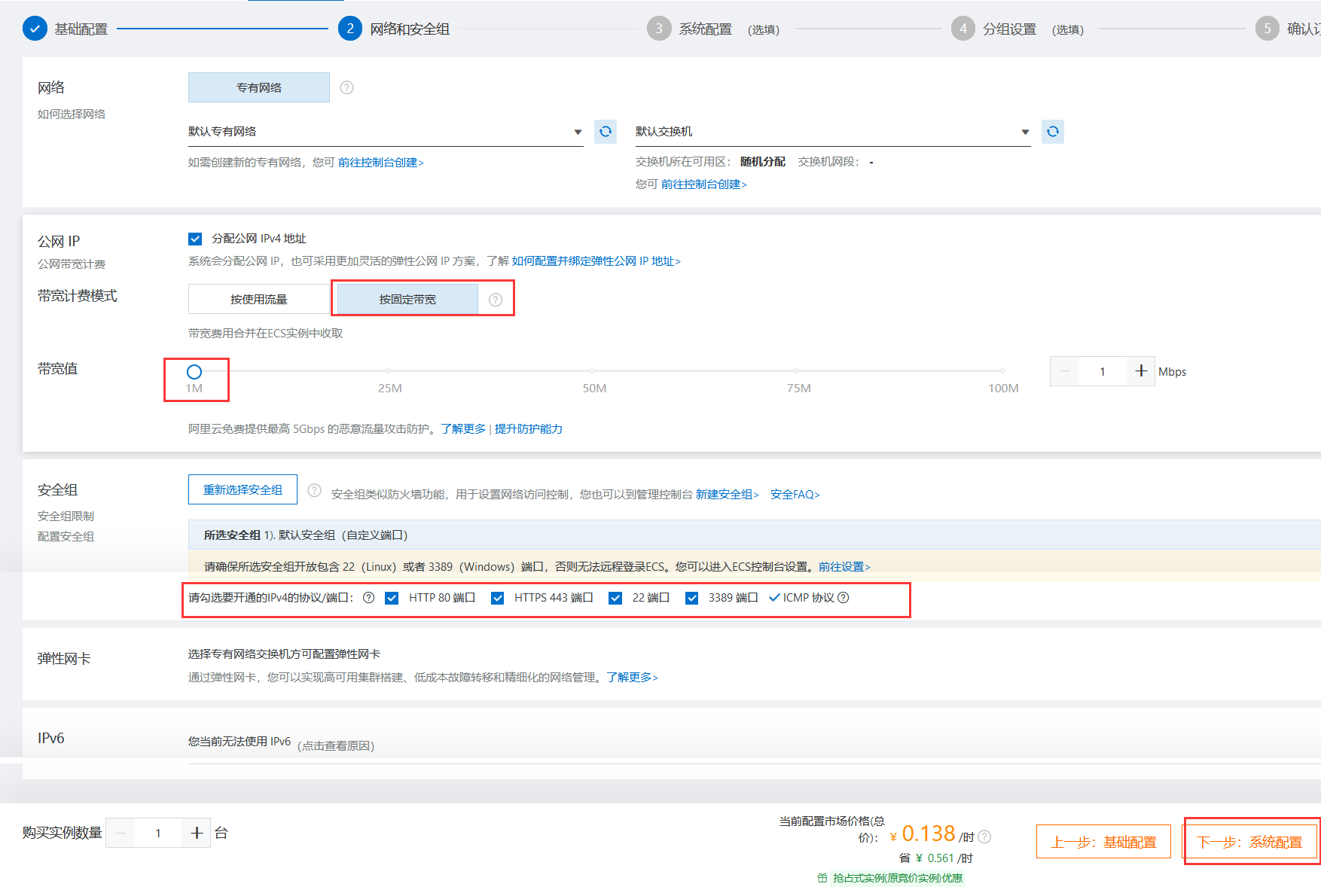 Python成神之路 2021最新阿里云部署k8s集群（篇1 购买服务器）