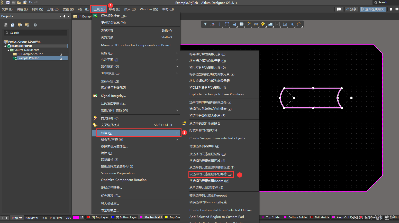 手把手教你Altium designer23【AD23】PCB板子开槽（Board Cutout）【适用于AD18——AD..】——3种常用方法-CSDN博客