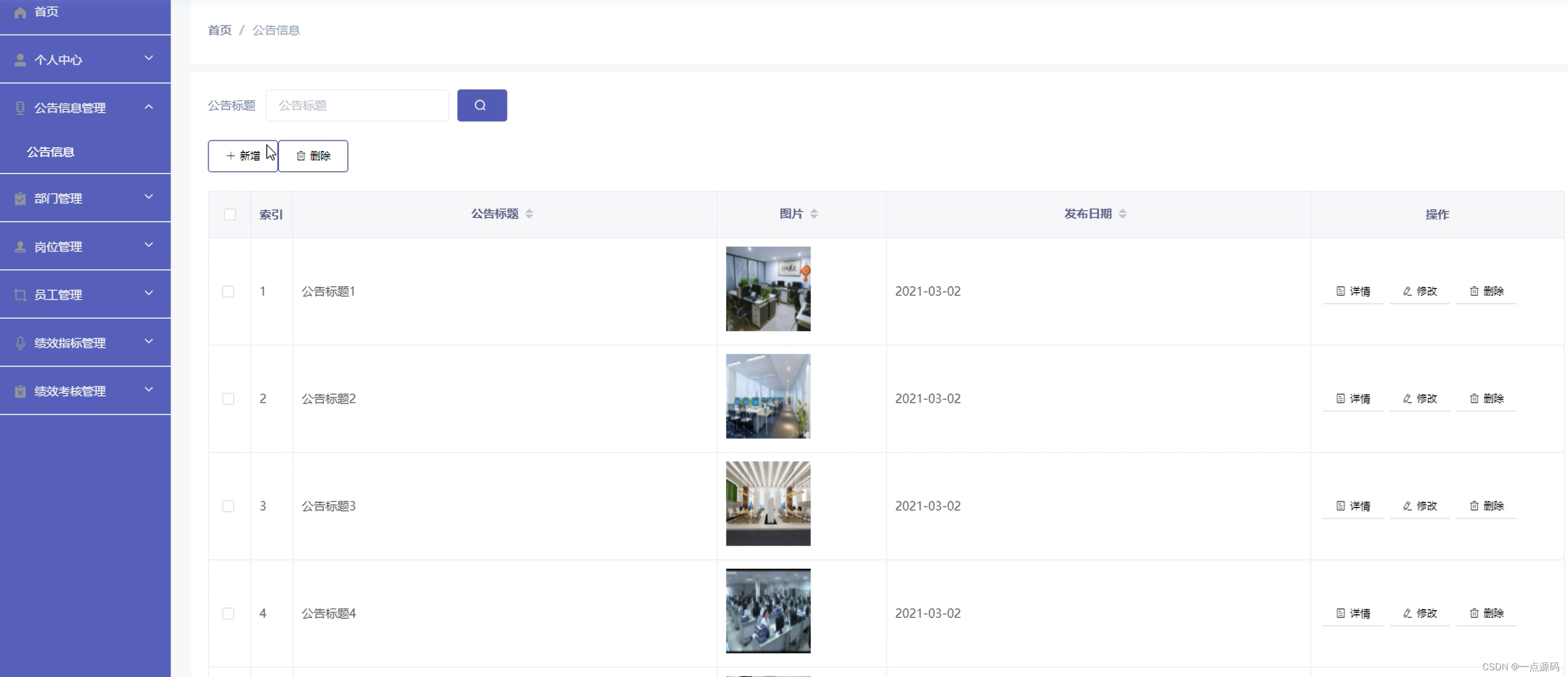 基于springboot的员工绩效考核管理系统 Csdn博客