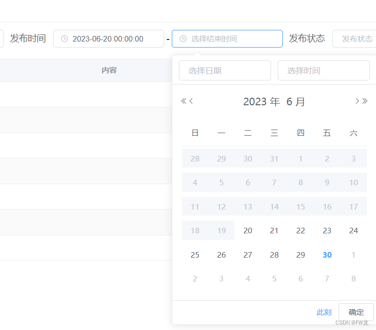 搜索框设置开始时间和结束时间校验el Date Picker开始结束时间校验 Csdn博客