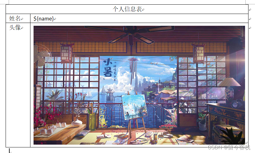 使用freemarker导出word文档(含图片)freemarker Word 图片 Csdn博客