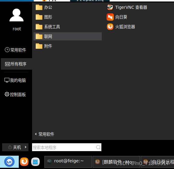 银河麒麟安装向日葵_银河麒麟webkitgtk3-CSDN博客