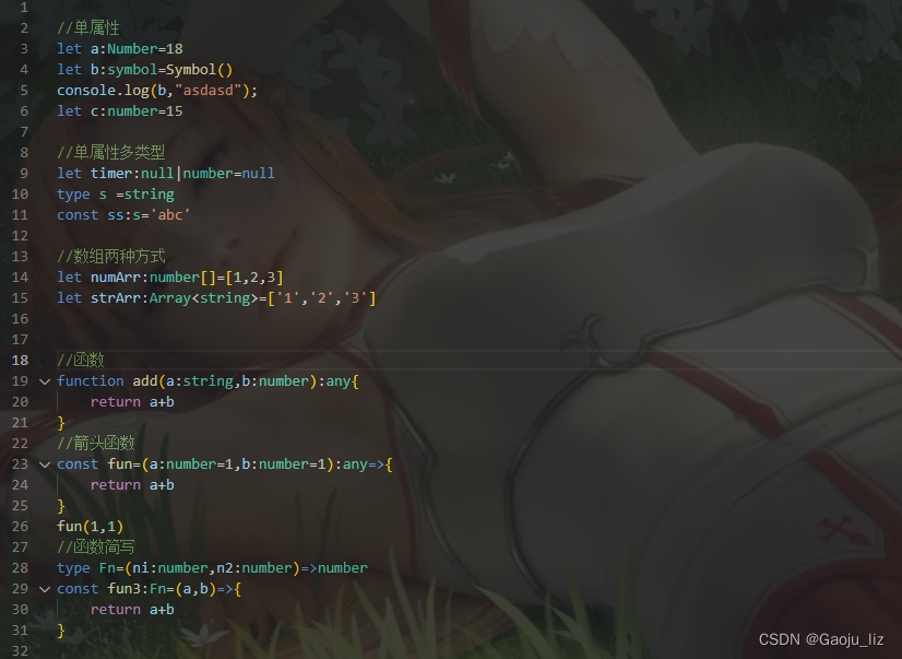 Typescript 学习之路ts语言 Csdn博客
