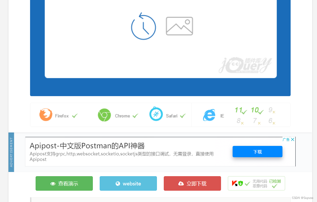 附录3 Jquery插件jquery Oa插件 Csdn博客