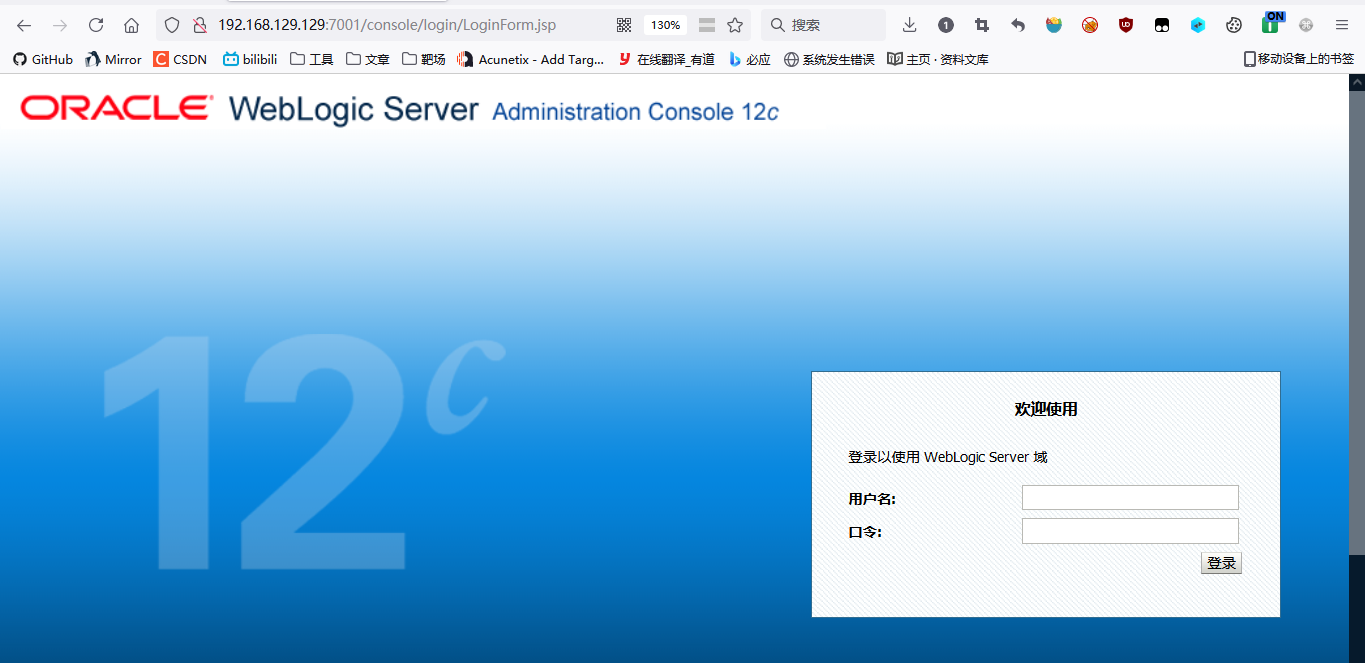 中间件漏洞 -- Weblogic_weblogic中间件攻击-CSDN博客