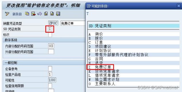 SAP 销售订单中的成本中心_sap 在sd中可按销售范围+订单原因配置对应的成本中心-CSDN博客