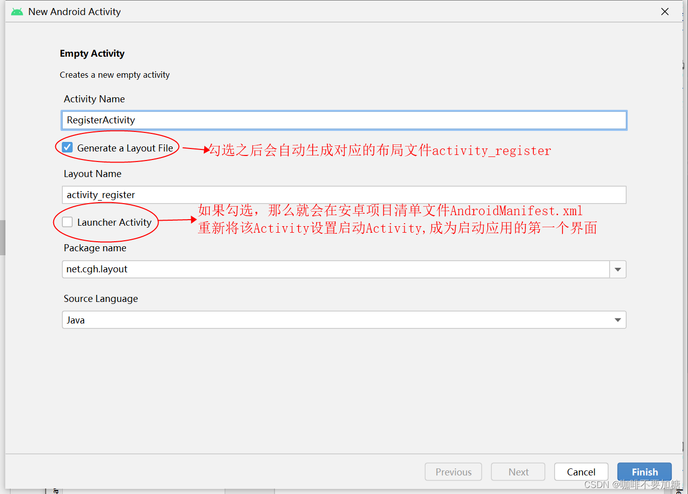 设置启动窗口，实现跳转窗口_将loginactivity设置为主launcher activity。-CSDN博客