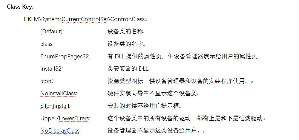 Windows驱动编程基础(下)之过滤驱动的安装和框架概述一种usb设备过滤驱动程序的自动安装方法 Csdn博客
