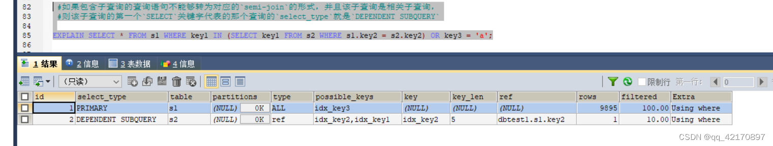 MYSQL EXPLAIN 工具-CSDN博客