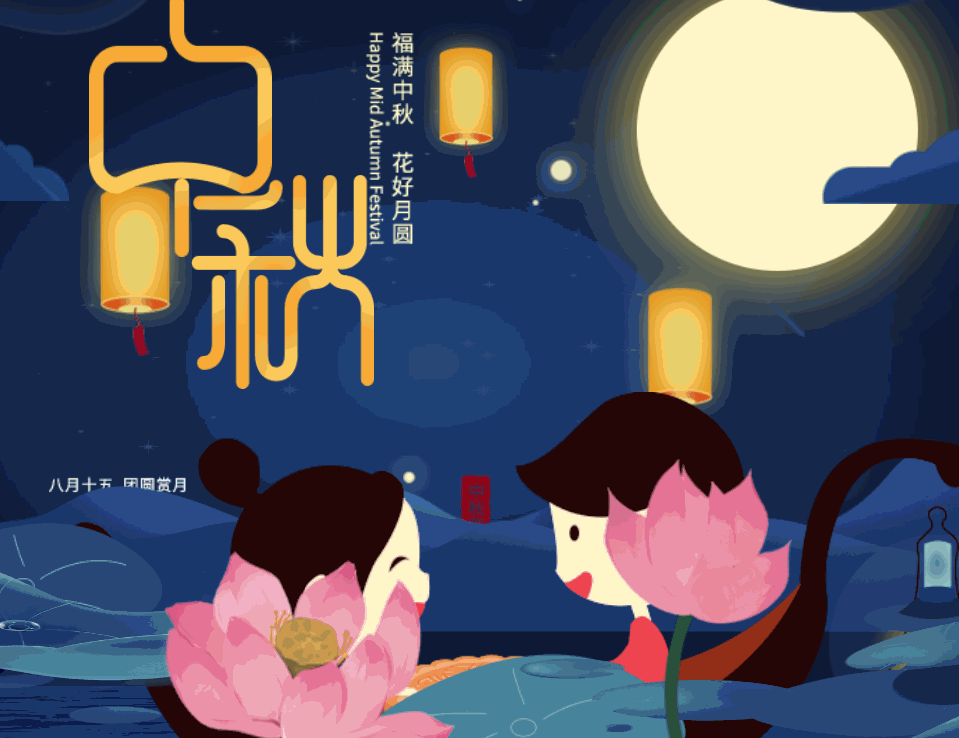 程序员如何用代码的方式过中秋(多套源码奉上)中秋前端代码 Csdn博客