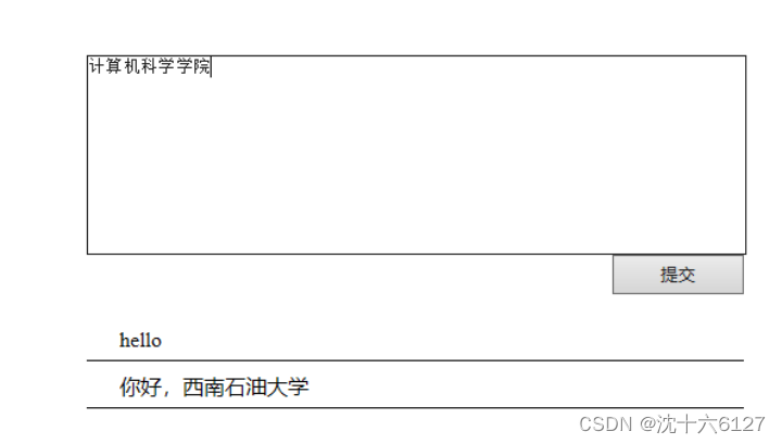 Web前端实验三西南石油大学web前端qi哦 Csdn博客