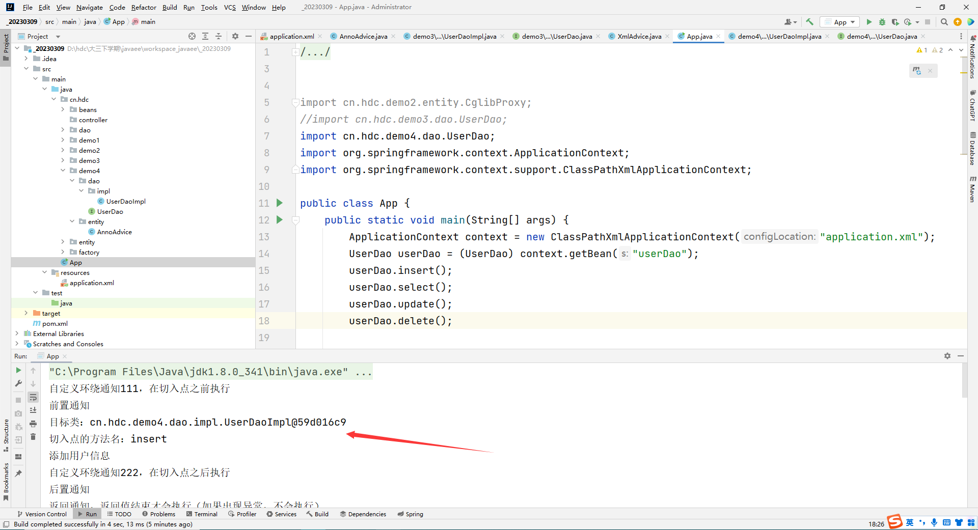 基于注解的AOP实现-CSDN博客