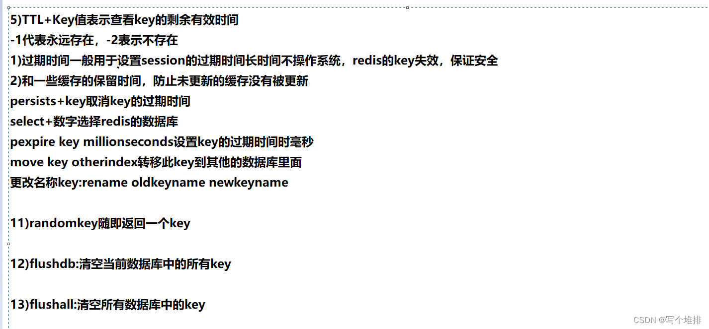 redis(1)---redis的安装以及string和list命令使用_redis匹配删除key命令 list-CSDN博客