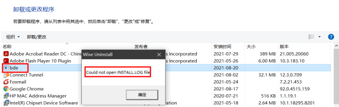 BDE卸载时问题解决 Could not open INSTALL.LOG file_卸载文件时提示could not open install log file-CSDN博客