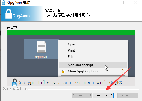 Windows平台GPG签名生成和发布_gpggpg下载-CSDN博客