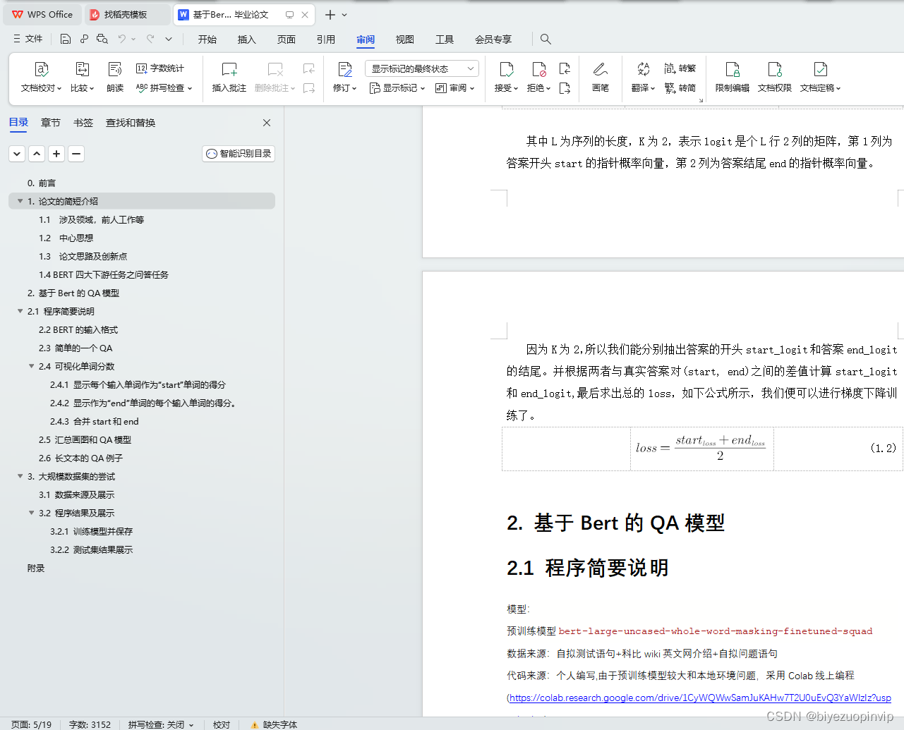 基于Bert论文构建Question-Answering模型_hands-on question answering systems with bert-CSDN博客