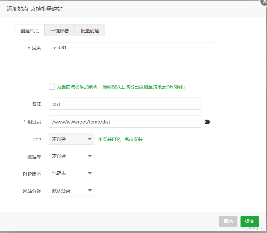 使用宝塔linux面板上传前端 Vue项目至云服务器宝塔linux如何上传前端文件去跑起来呢 Csdn博客