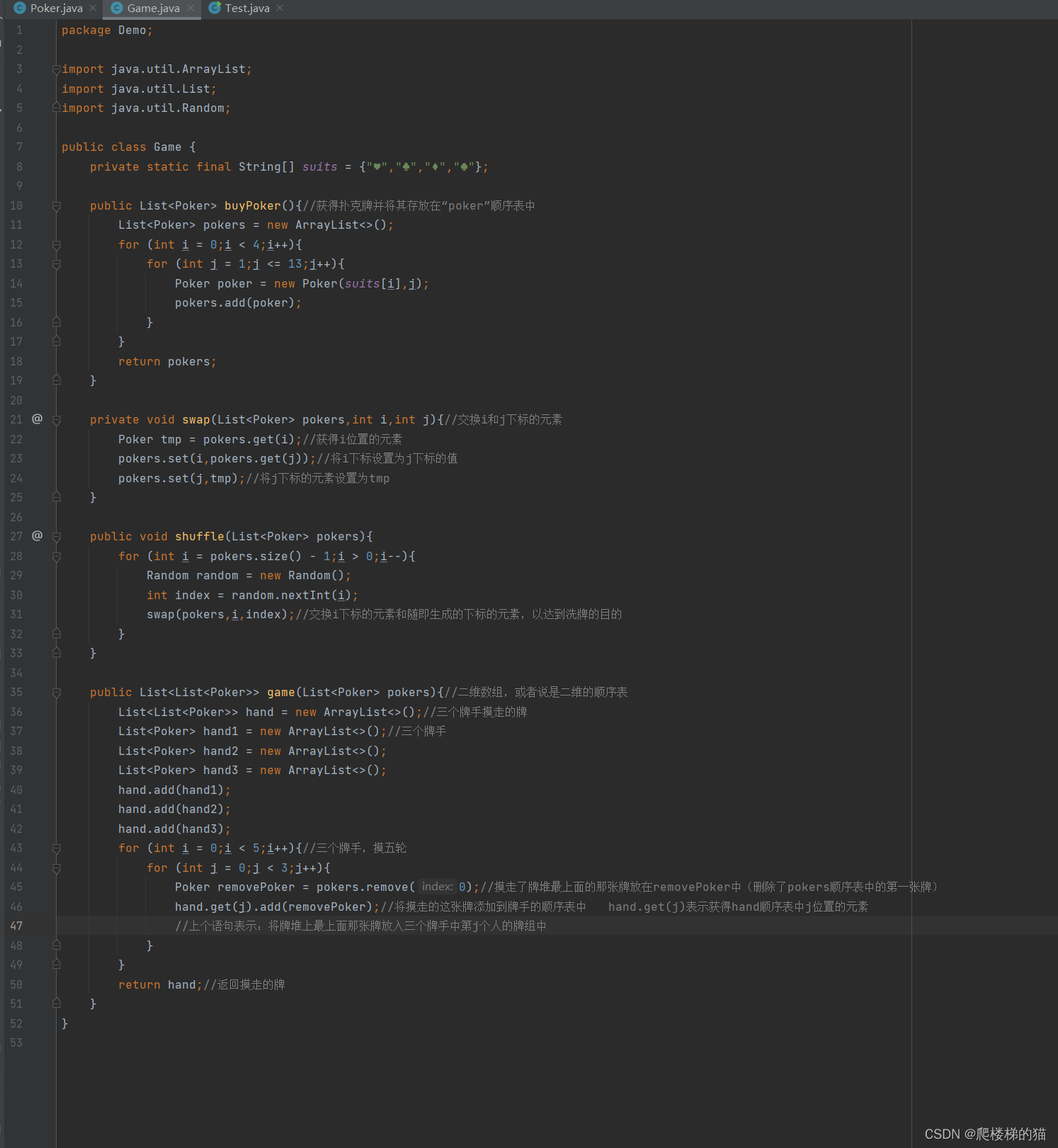 【arraylist运用】使用java实现洗牌（附详细解析）洗牌java Csdn博客 
