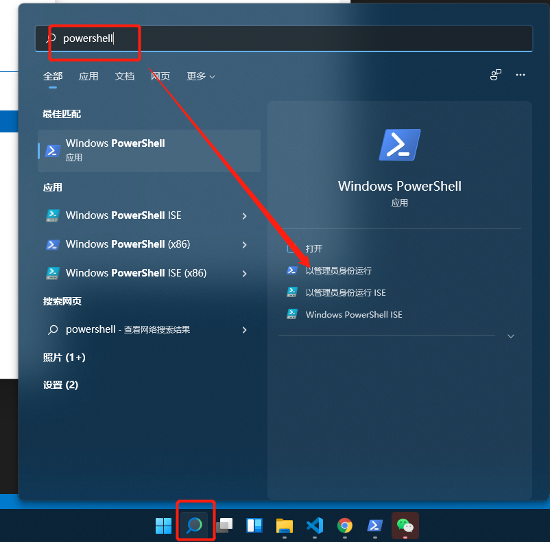 运行electron .报错：无法加载文件 C:\Users\Administrator\AppData\Roaming\npm\electron.ps1，因为在此系统中禁止执行脚本 ...