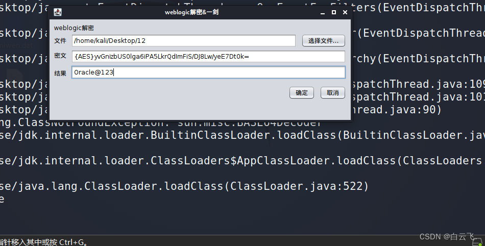 Weblogic SSRF与任意文件读取漏洞_weblogic uddiexplorer-CSDN博客
