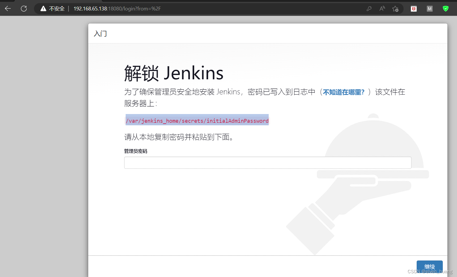 Jenkins容器化部署-CSDN博客