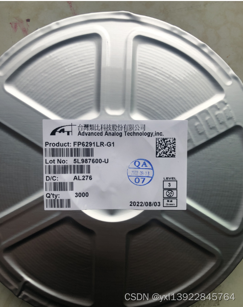 果汁机霍尔开关 MH251（原装正版）+双节升压充电 远翔FP6291（原装正版）