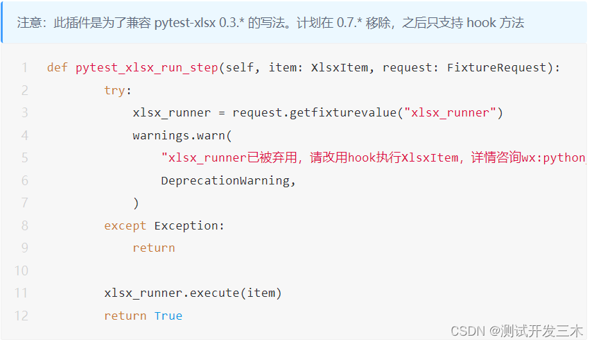 pytest-xlsx：使用hook自定义excel用例的执行方式-CSDN博客