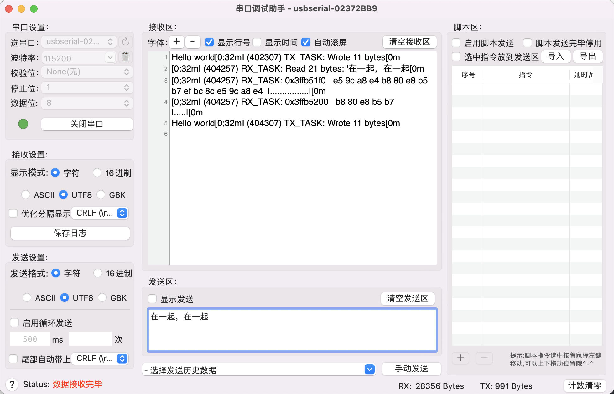 ESP32 (UART 接收发送)-串口之接收发送通讯(4)_esp32接收发送16进制指令-CSDN博客