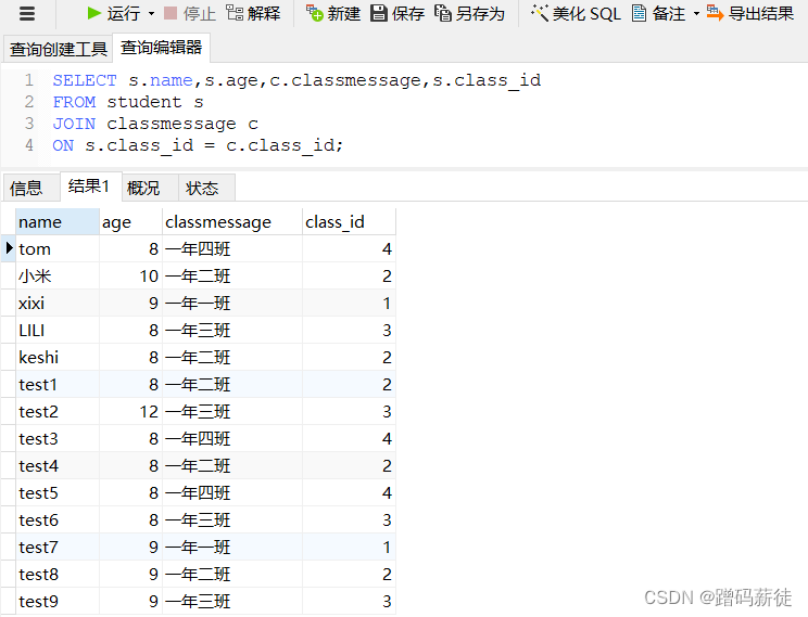 Sql之select Fromsql Select From Csdn博客