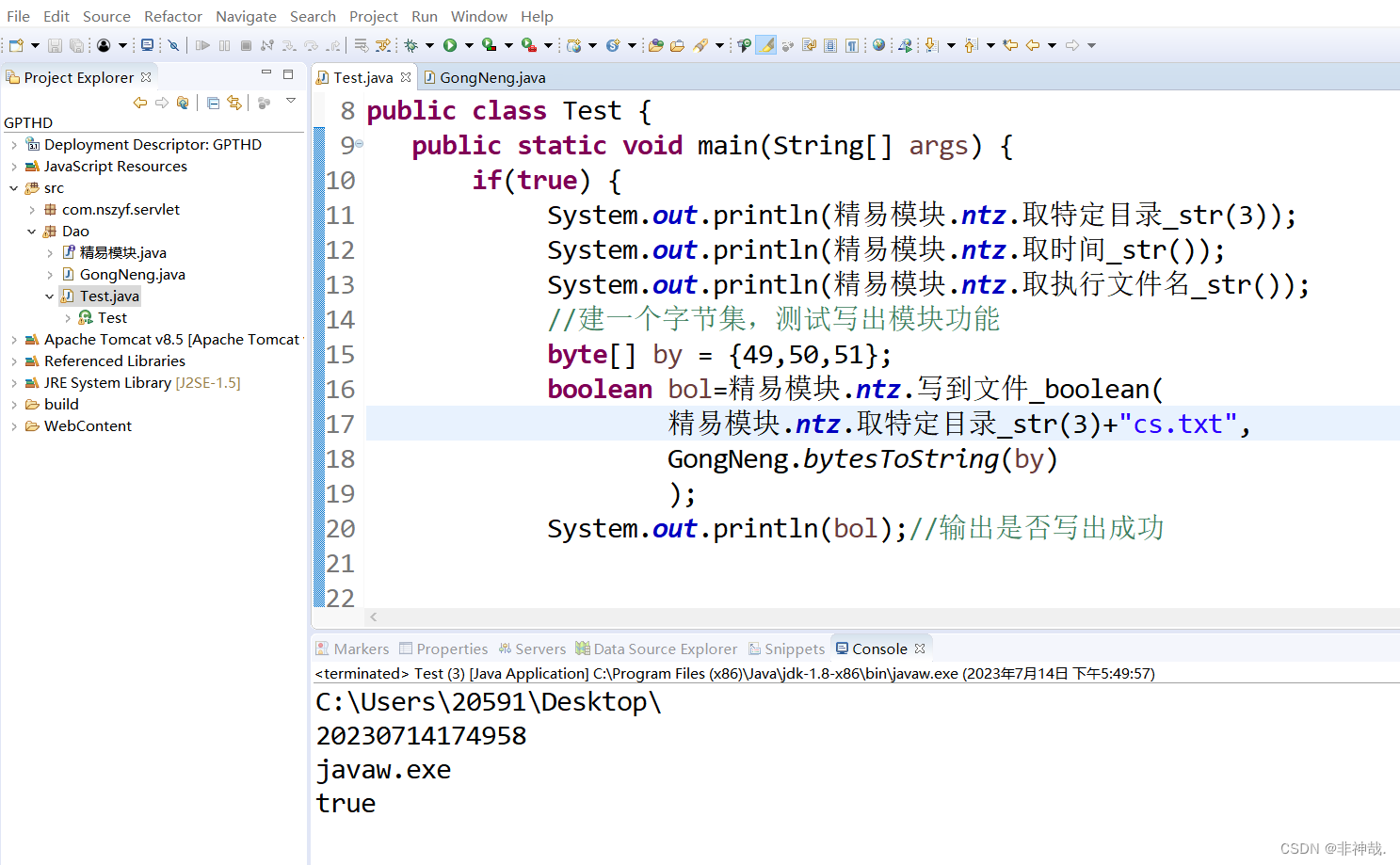 Java调用易语言精易模块（通过dll形式）java调用易语言dll Csdn博客 1491