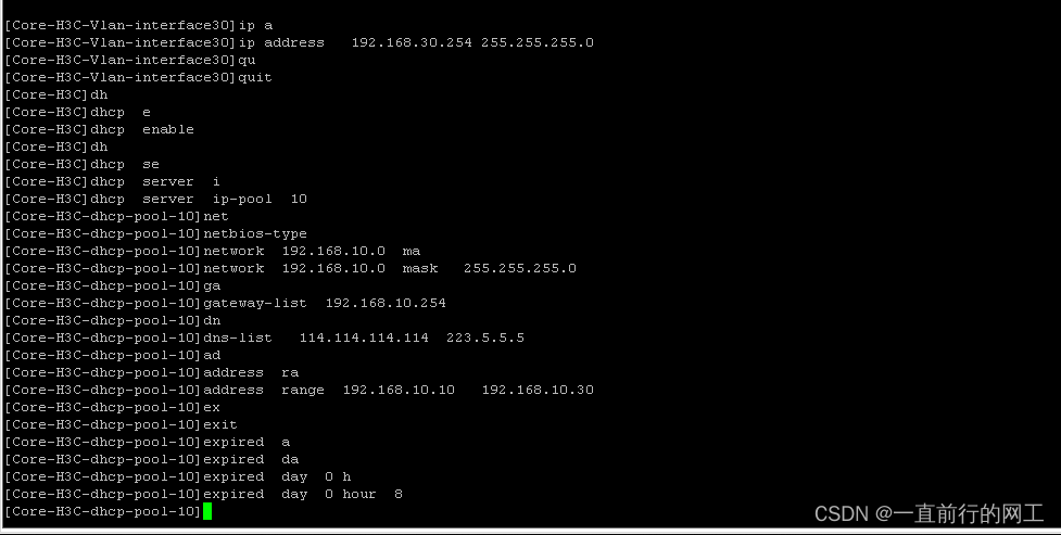 H3C构建小型企业网络_h3c小型网络配置实例-CSDN博客