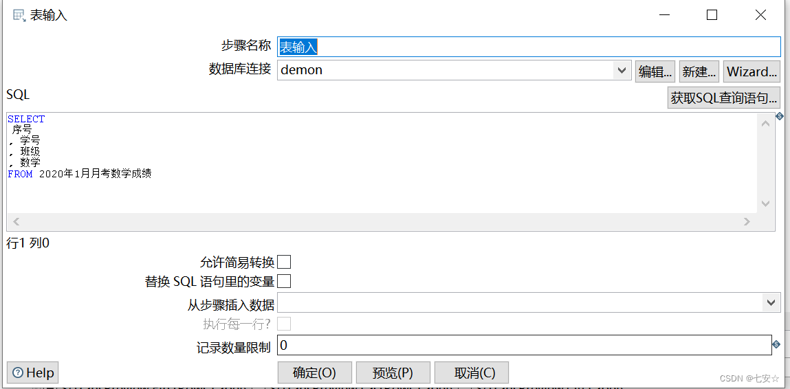 SQL文件输出（kettle)_sql执行结果输出到一个文本中-CSDN博客