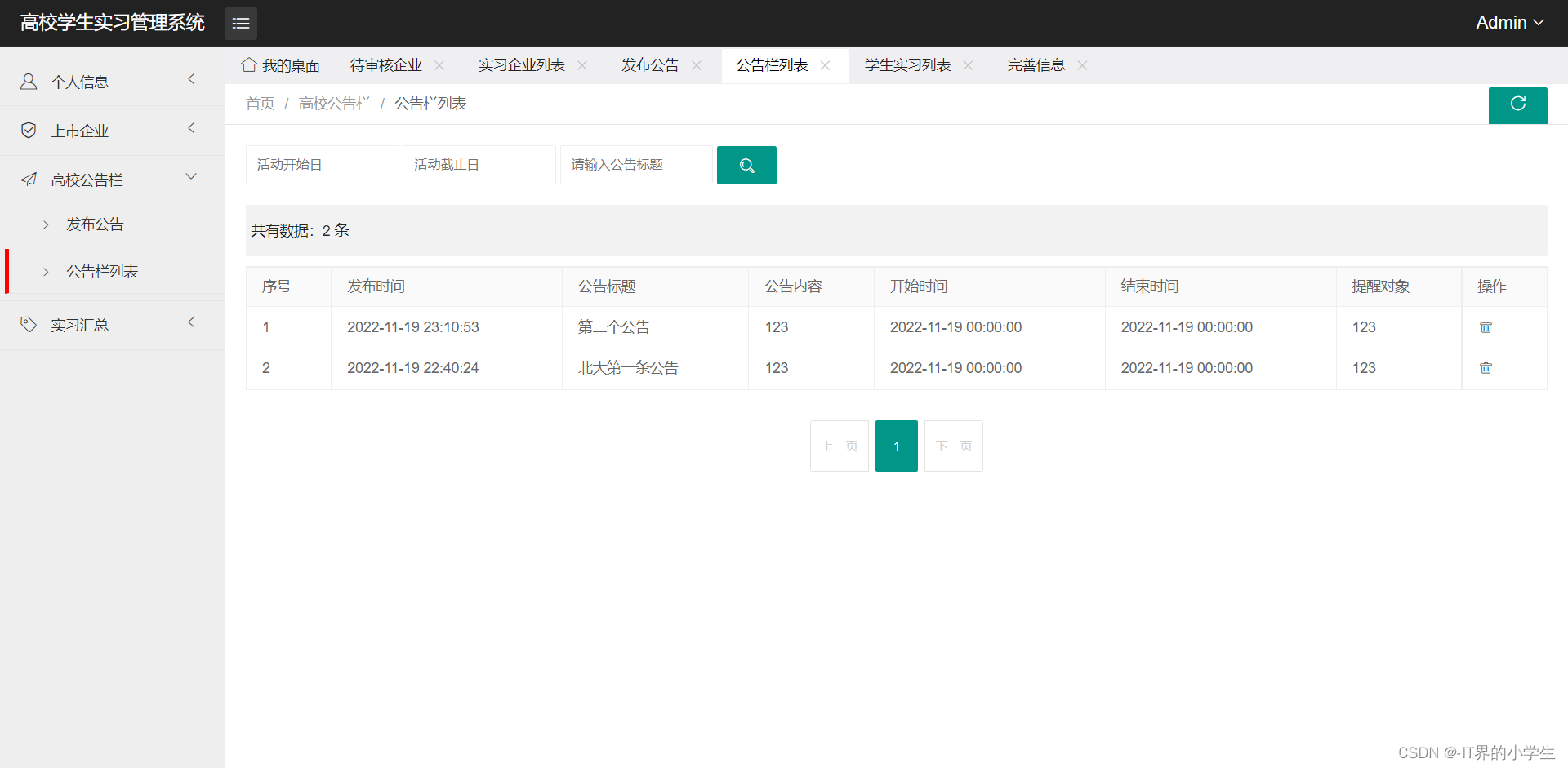 Laravel高校毕业实习管理系统 Csdn博客