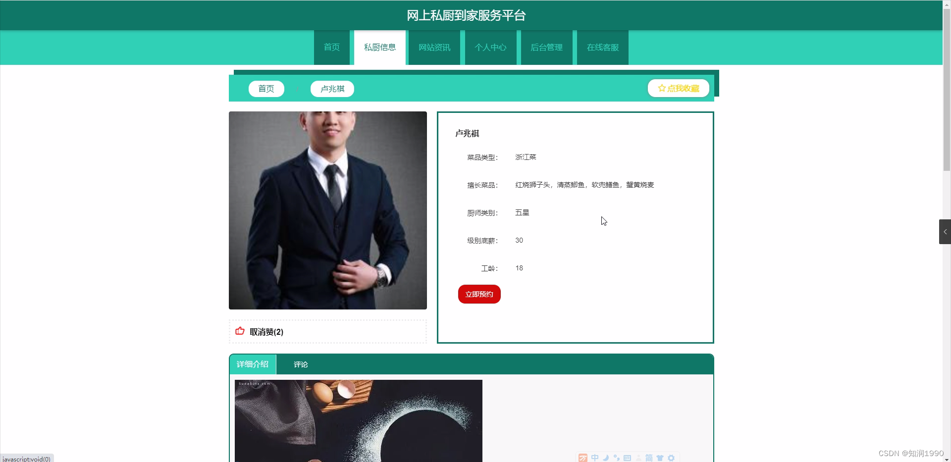 ssm毕设项目网上私厨到家服务平台dp28s（java+VUE+Mybatis+Maven+Mysql+sprnig）-CSDN博客